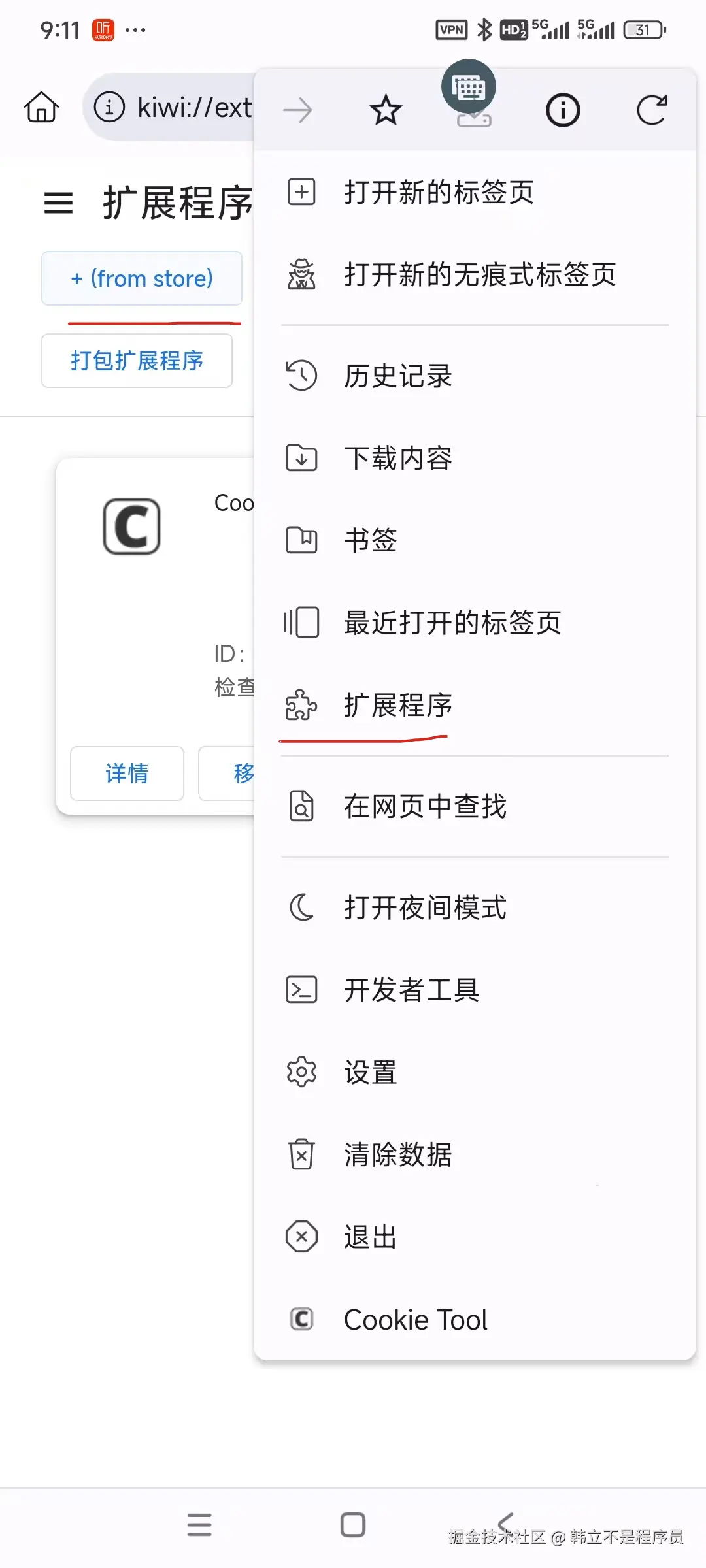 分享｜手机LeetCode刷题终极方案：Termux+Neovim+LunarVim环境配置全攻略 - 讨论 - 力扣（LeetCode）